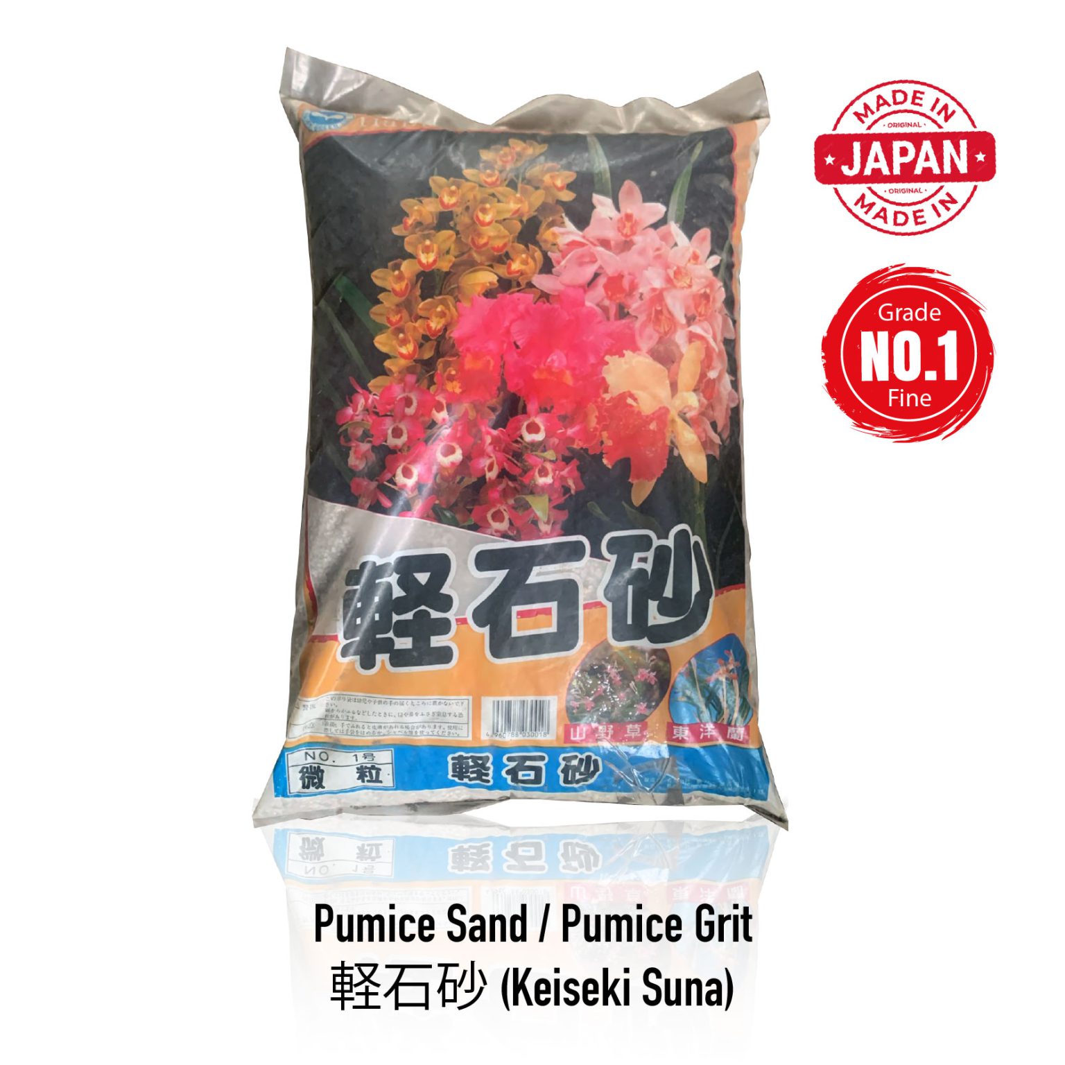 Pumice Sand 14L (No. 1 Fine Grain 1-3mm) (Imported from Japan) - Greenspade